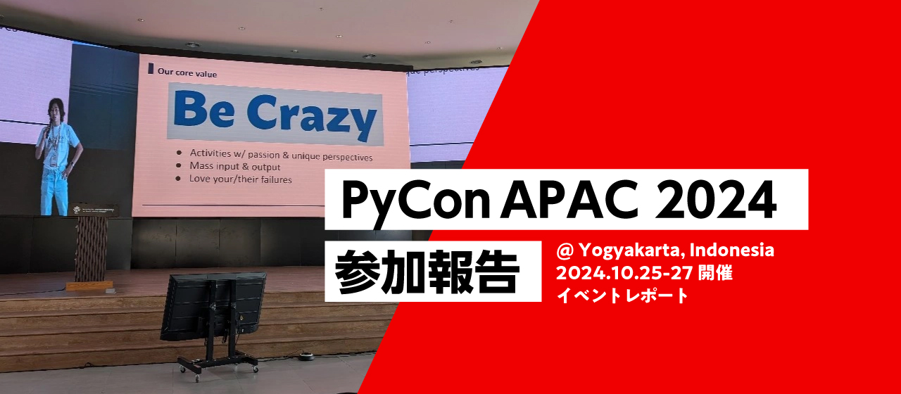 PyCon APAC 2024（at Yogyakarta, Indonesia） 参加レポート - ちゅらデータ